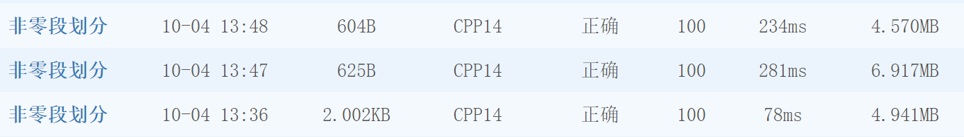CSP 2021-09-2 非零段划分_csp2021 非零-CSDN博客