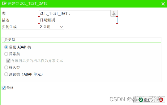 ABAP 发布rest api http接口sicf(Post Get)_abap sicf-CSDN博客
