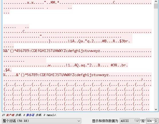 数据分析取证:dump.pcapng_数据分析取证某公司网络系统存在异常-CSDN博客