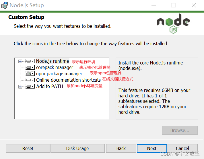 Nodejs的安装教程nodejs安装 Csdn博客 