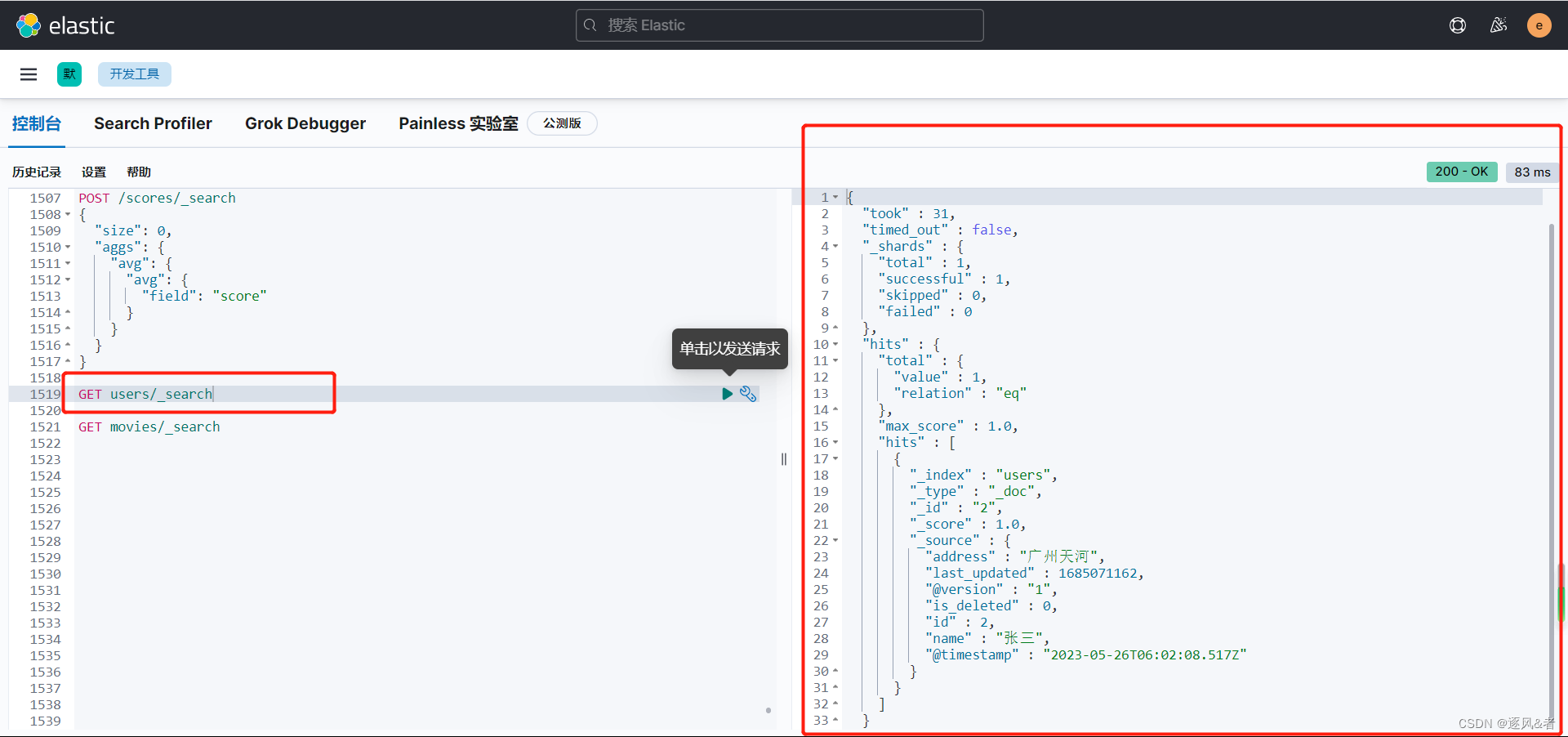 Elasticsearch7.17 七 :Logstash与FileBeat详解以及ELK整合_filebeat与logstash结合-CSDN博客