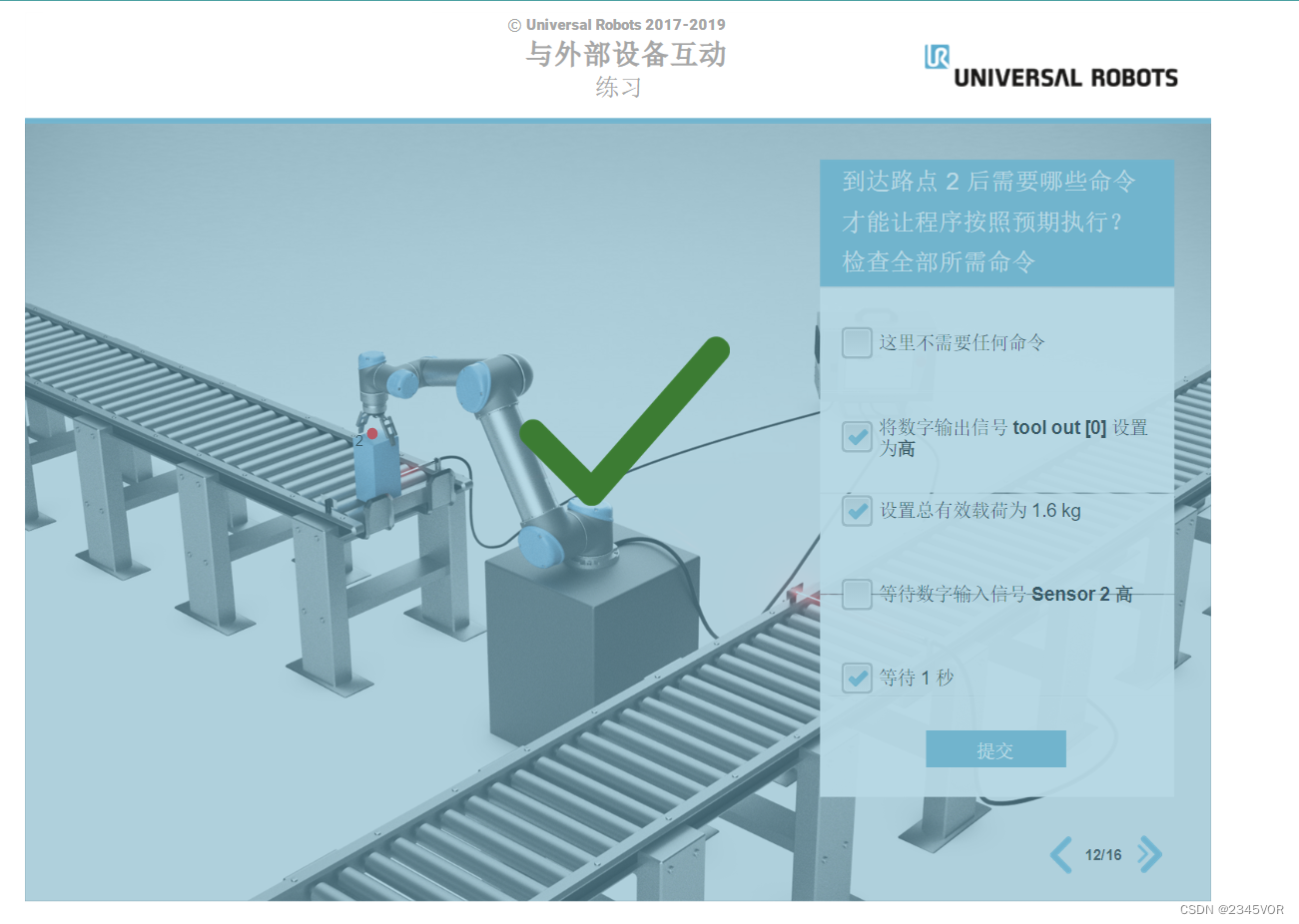 【UR机械臂CB3 网络课程 】_ur3机械臂运动学-CSDN博客