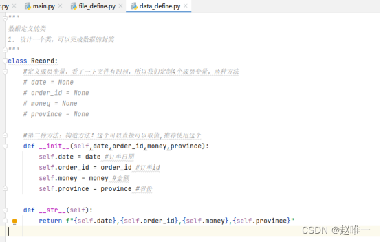 Python二阶段第二章(python+mysql)_python2 mysql-CSDN博客