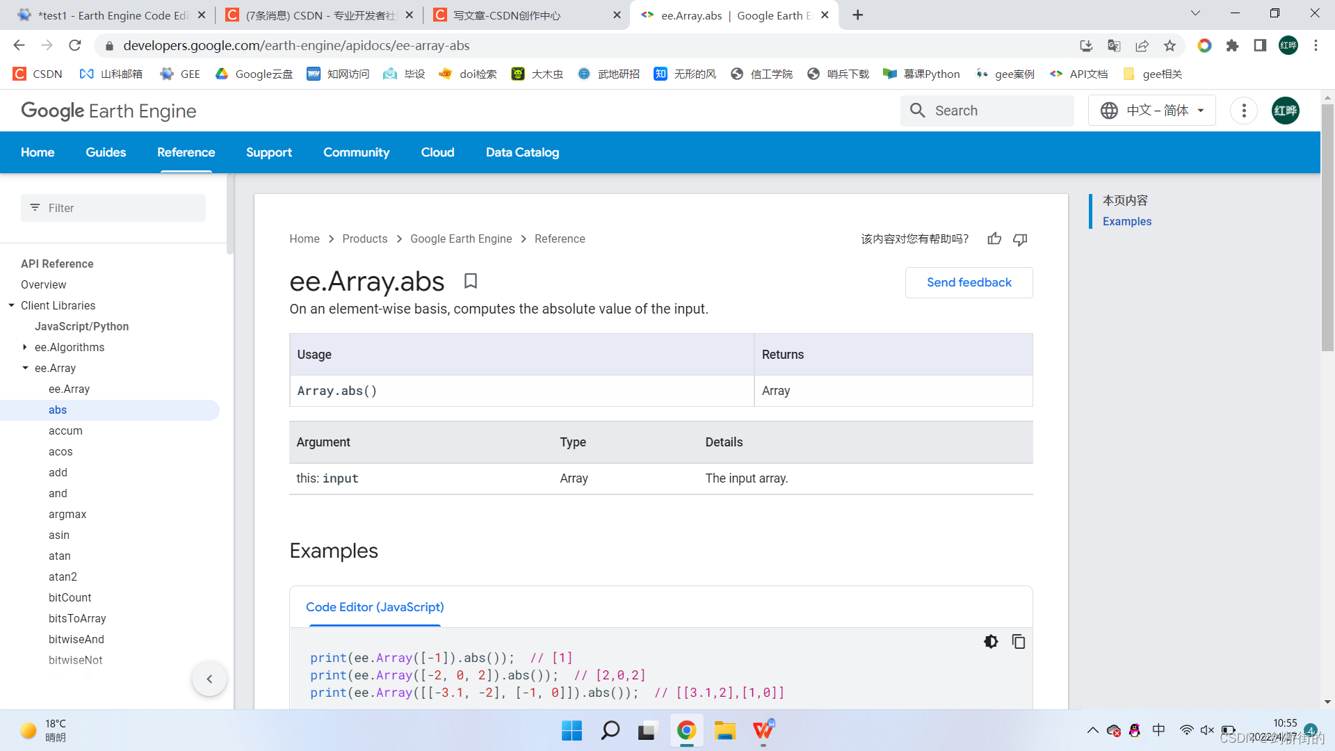 gee官方文档怎么用_gee中文帮助文档-CSDN博客