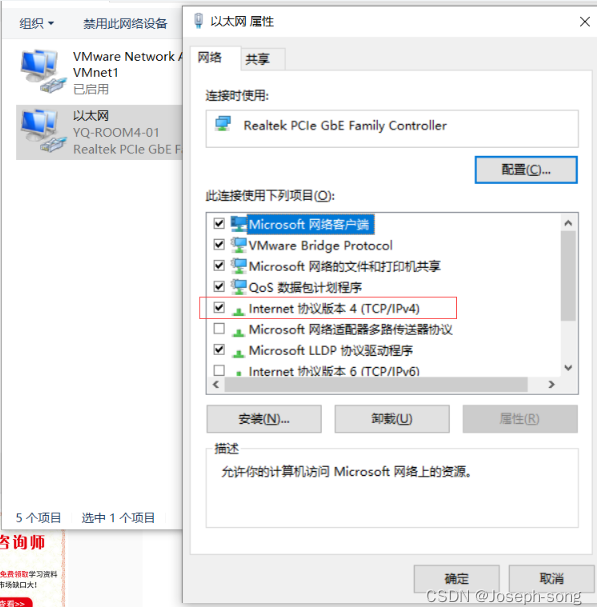 Linux网络配置_vi etc network-CSDN博客