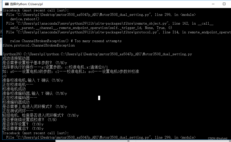 双路Deng FOC 3508电机 AS5047P编码器调试让电机转起来的步骤_dengfoc-CSDN博客