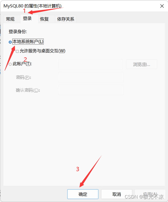 Mysql的安装步骤以及遇到的常见问题（完整版）mysql安装问题 Csdn博客