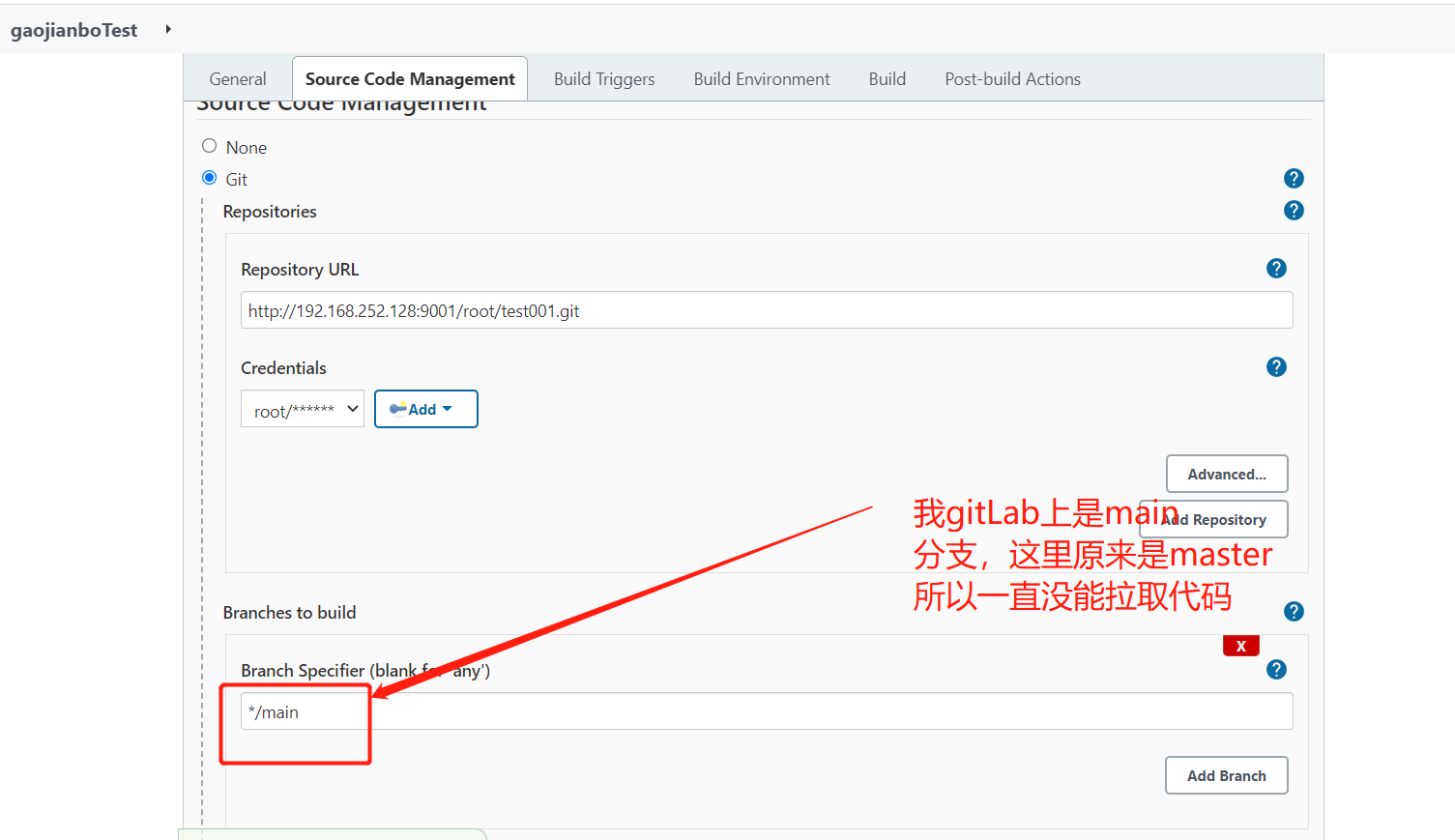 jenkins 构建报错 ERROR: Couldn‘t find any revision to build. Verify the repository and branch ...