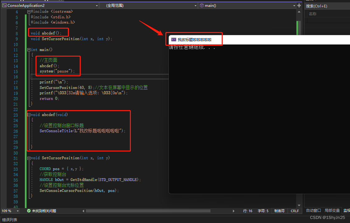 用c语言输出有颜色的字体 printf输出 控制台程序修改文本位置 设置控制台程序窗口标题_c语言输出颜色字体-CSDN博客