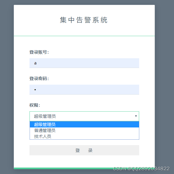 Javaweb基于jspservlet开发集中告警系统源码论文 课程设计 毕业设计java 告警平台 Csdn博客