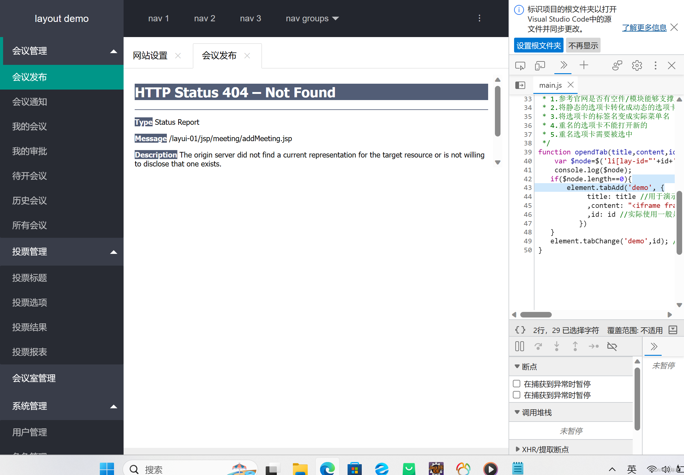 layui_03动态选项卡Tab&iframe使用_layerui选项卡 iframe-CSDN博客