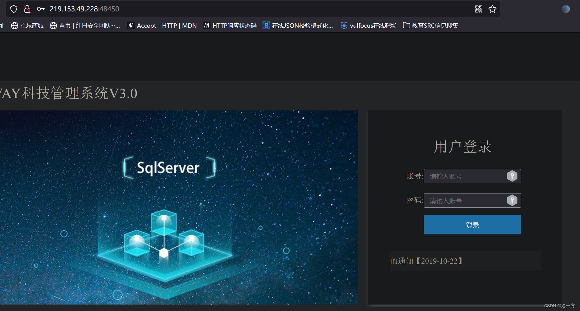 渗透测试 手把手教你sql注入11 Sql注入拓展总结sqlsever在线靶场实战 Csdn博客