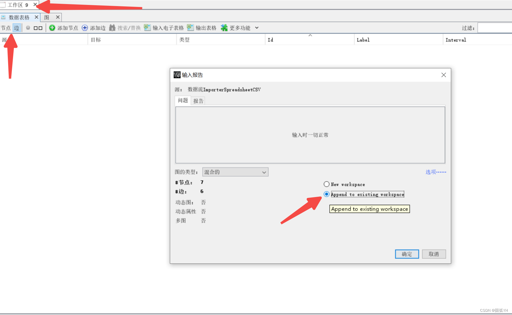 Gephi 网络分析-CSDN博客