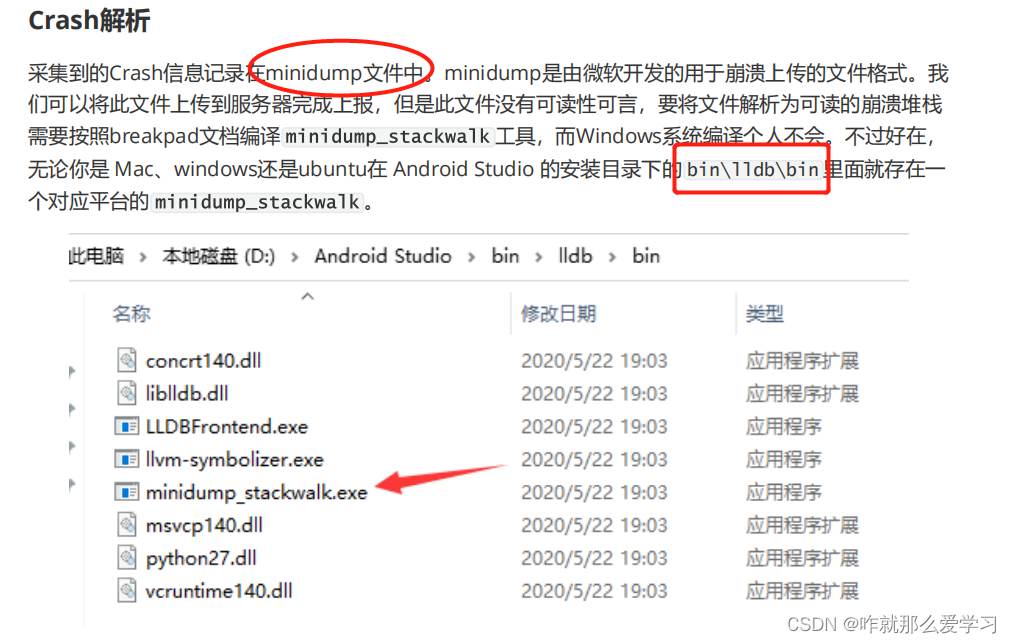 NDK Crash 分析_如何拦击ndk崩溃-CSDN博客