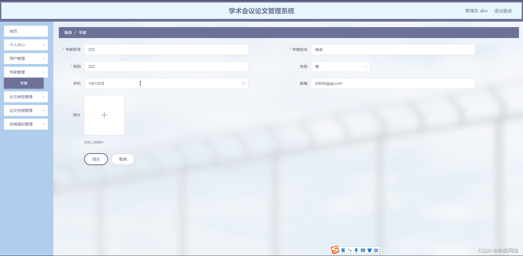 附源码 Javassm计算机毕业设计学术会议论文管理系统rl522源码程序数据库部署学术会议客房综合管理系统java代码 Csdn博客 2177