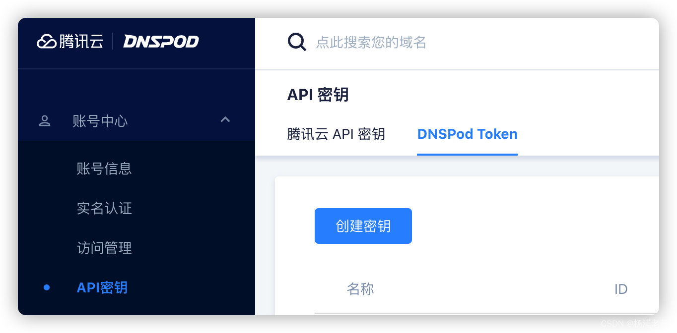 nginx-proxy-manager在线申请证书_nginx proxy manager dnspod-CSDN博客