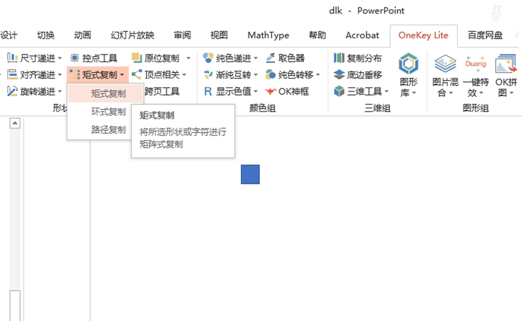 PPT Cookbook by Eric_ppt怎么画出4*4的格子-CSDN博客