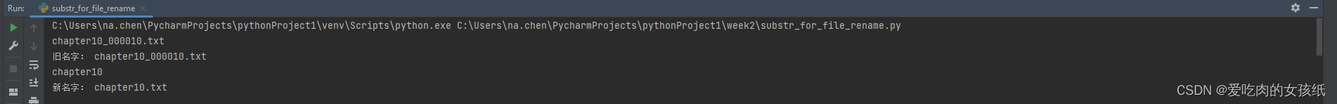 Python 文件重命名 只保留旧名字的前9位用python修改文件名保留一部分名字 Csdn博客