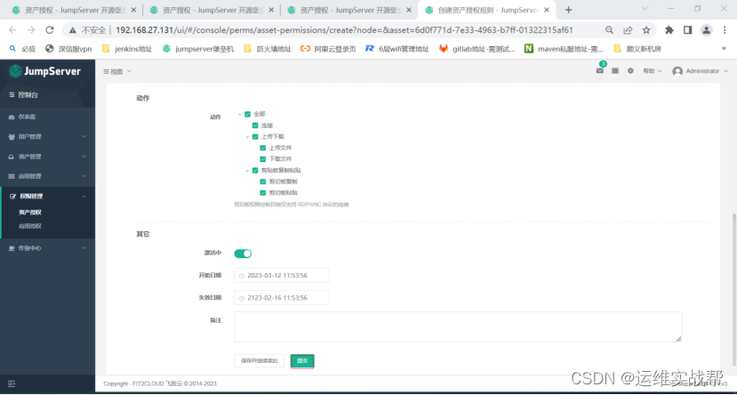 2.jumpserver高版本-v2.28.6管理linux服务器资产_jumpserver linux资产-CSDN博客