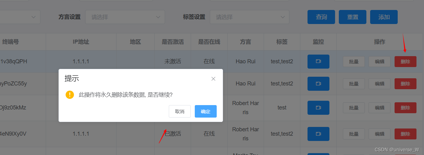 删除提示框 Messagebox弹框messageboxtext怎么消除 Csdn博客 