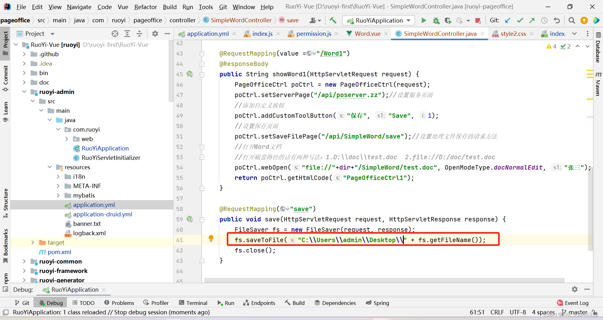 若依系统整合pageOffice系统_pageoffice集成-CSDN博客