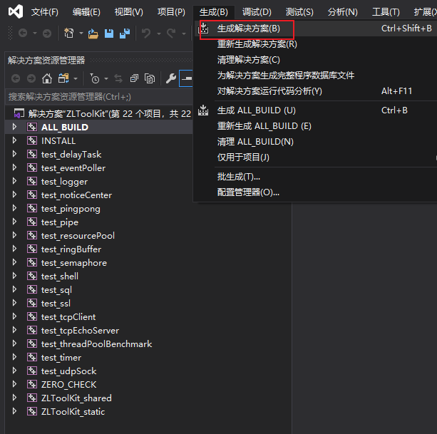 《ZLToolKit源码学习笔记》（1）VS2019源码编译-CSDN博客