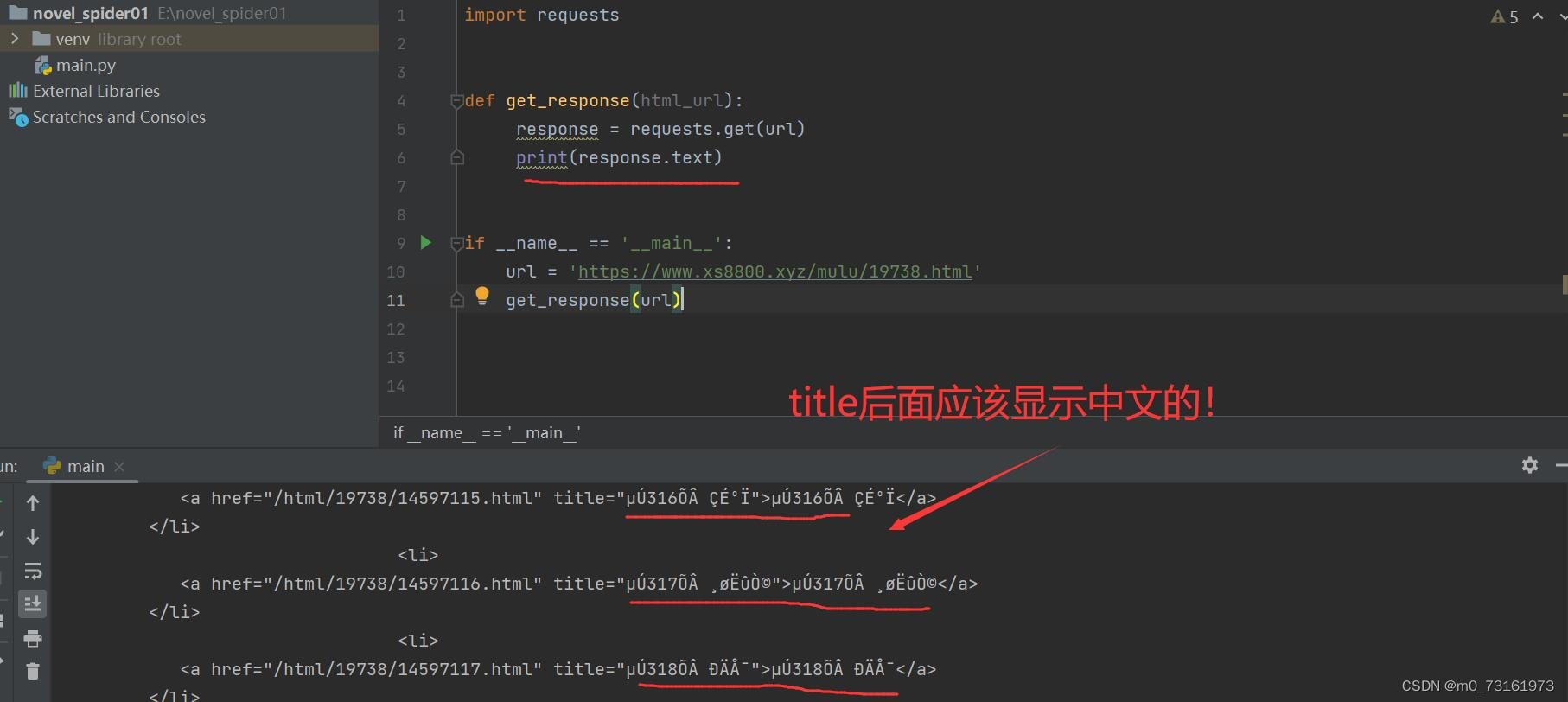 Python爬取小说，调用request库时，reponsetext显示乱码的解决方法responsetext乱码 Csdn博客