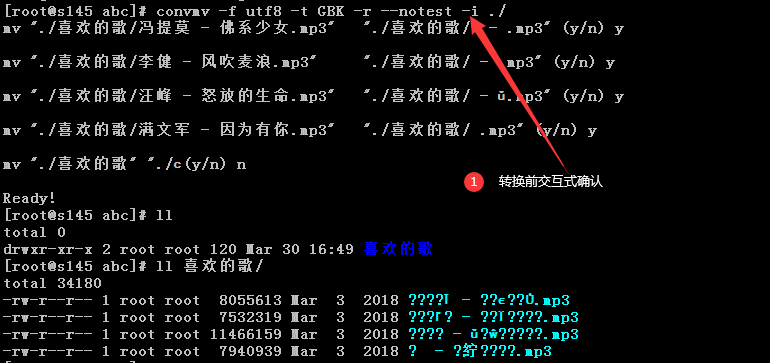 Linux命令之convmv命令_exists and differs or --replace option missing - s-CSDN博客