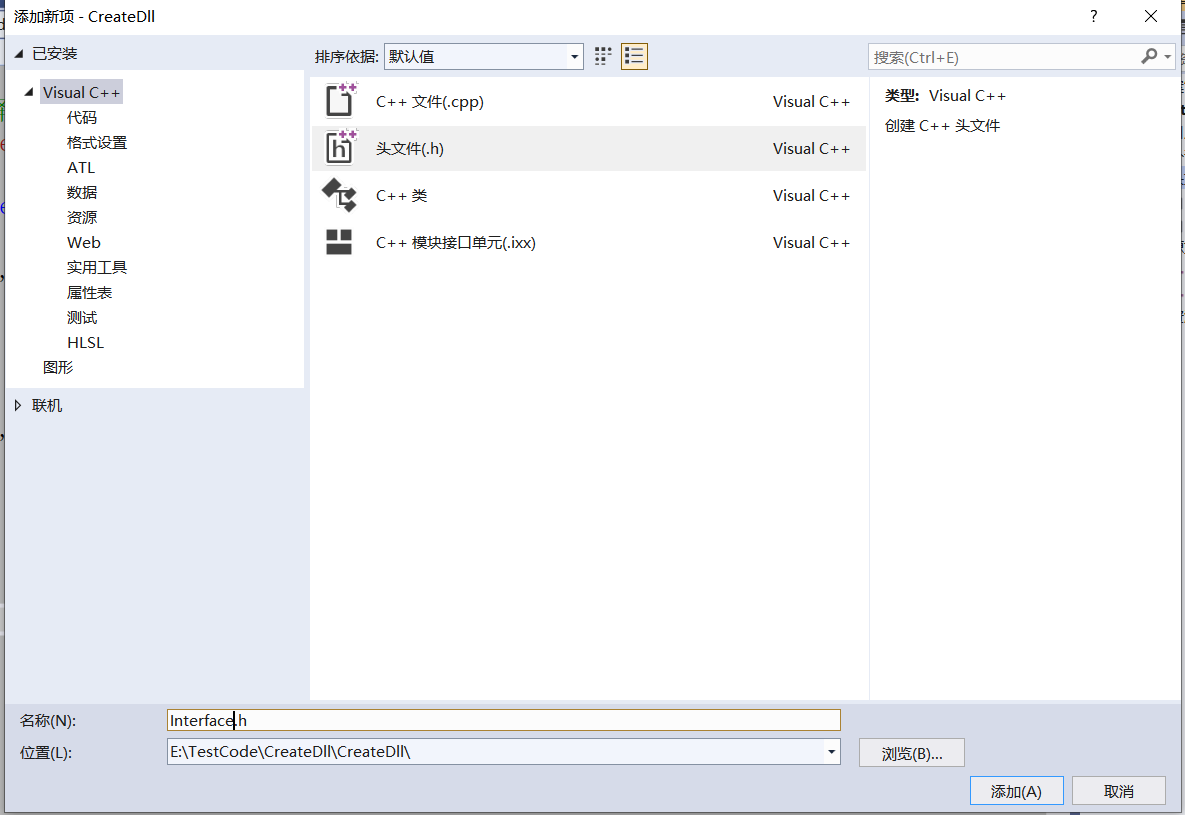 C++:VS2019生成dll和lib_vs2019 同时生成lib dll-CSDN博客