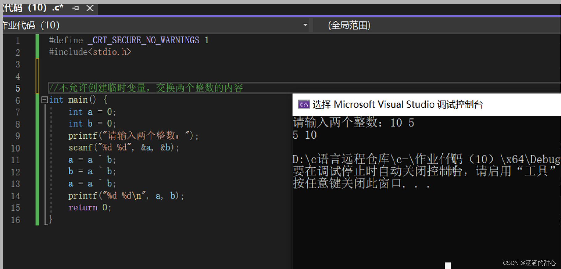 操作符详解学习总结 进制转换(不创建临时变量实现两个数的交换,整数存储在内存中的⼆进制中1的个数,⼆进制位置0或者置1,打印整数二进制的奇