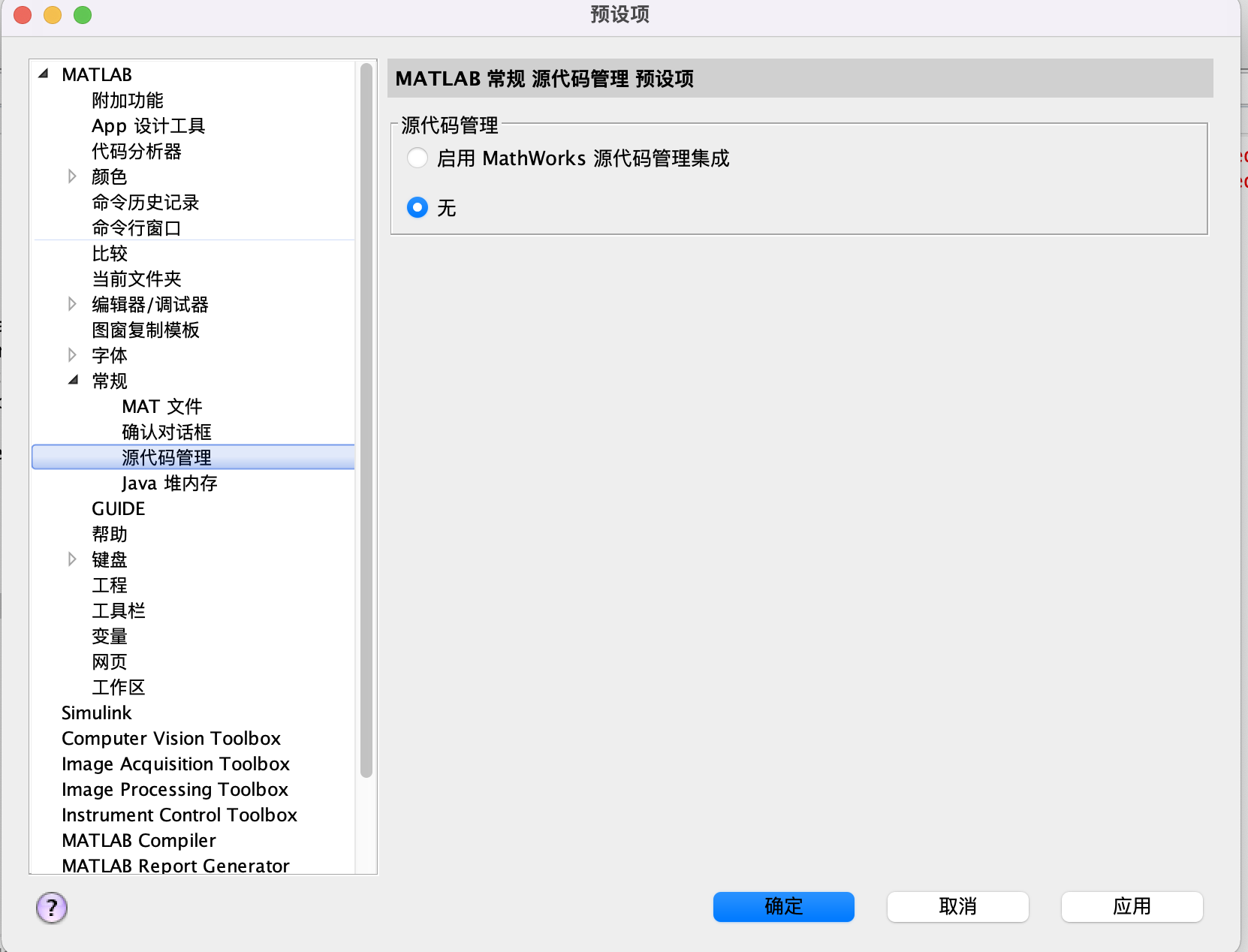Mac M1运行matlab卡，解决办法_matlab 内预设取消 “ 源代码管理 ”-CSDN博客