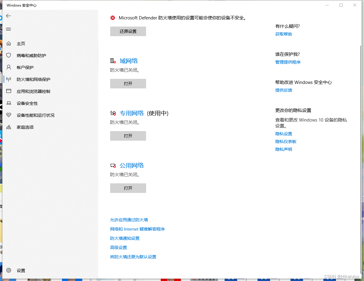Github项目部署:报错解决 getaddrinfo() thread failed to start_curl: (6) getaddrinfo() thread failed to ...