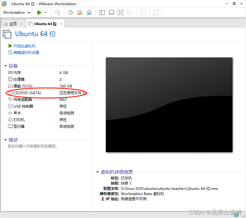 VMware Tools的安装，解决ubuntu16.04未撑满全屏问题_ubuntu16.04全屏问题-CSDN博客