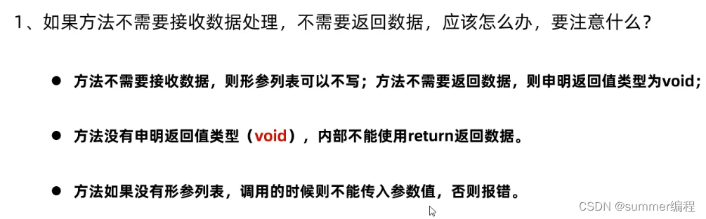Java基础：方法的其他定义形式 Csdn博客 