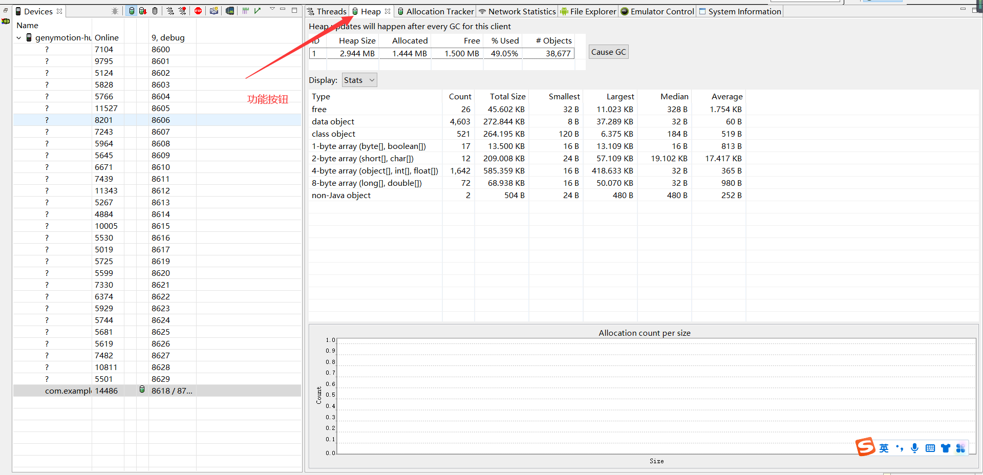 安卓开发学习11-1：Android程序调试：DDMS工具使用_android ddms-CSDN博客