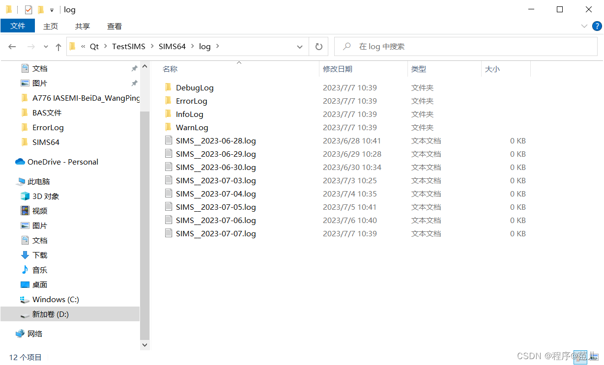 Qt-异常捕获以及日志记录_qt 程序崩溃如何捕获-CSDN博客