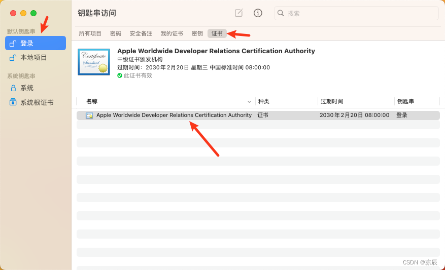 2023最新 最完整uniapp——ios证书申请——详细步骤+遇到的坑——技能提升_ios dev center-CSDN博客