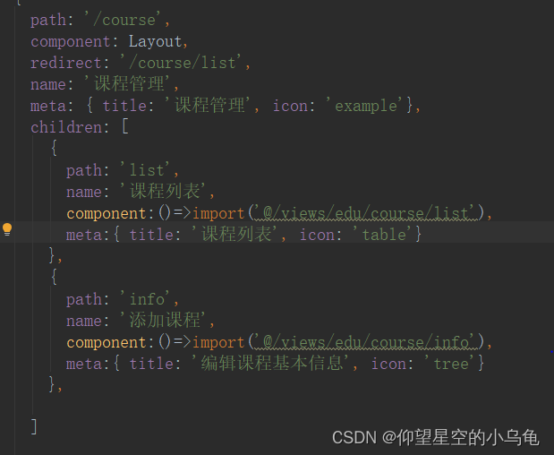Vue路由中引入组件component的三种方式vue 路由component Csdn博客