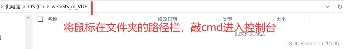【webgis】一、基于vue来构建一个webgis项目vue Webgis Csdn博客