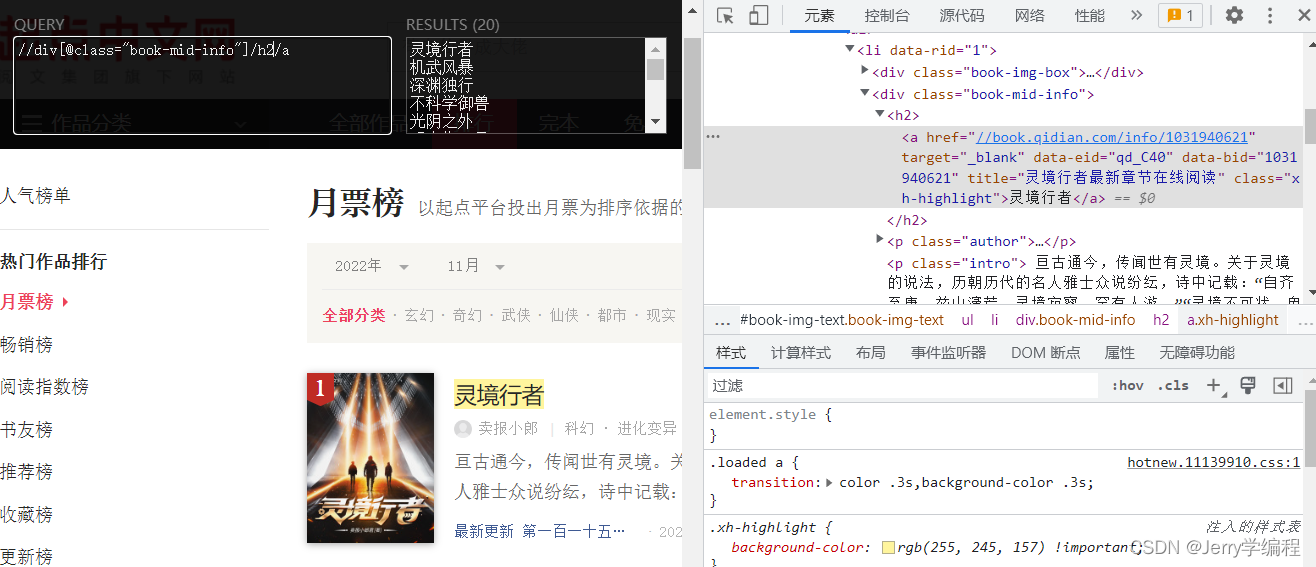 Xpath解析数据_resp.xpaths-CSDN博客