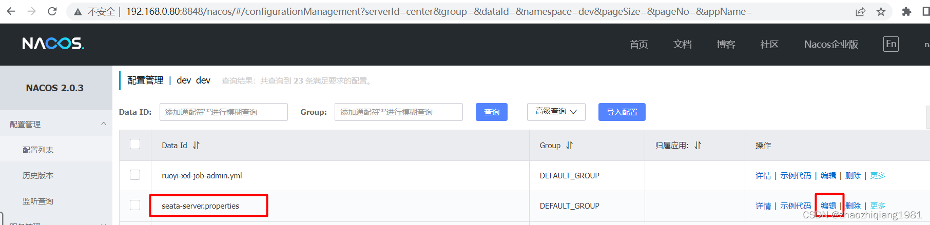 9.新建服务_application.setapplicationstartup(new bufferingapp-CSDN博客