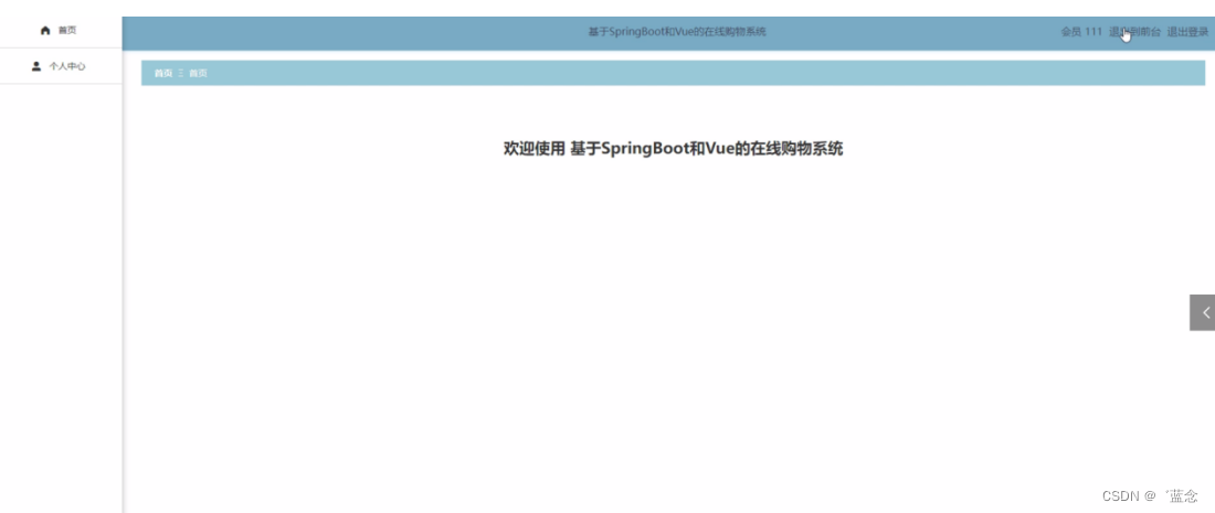 计算机毕业设计springboot和vue的在线购物系统3118n9【附源码数据库部署lw】 Csdn博客