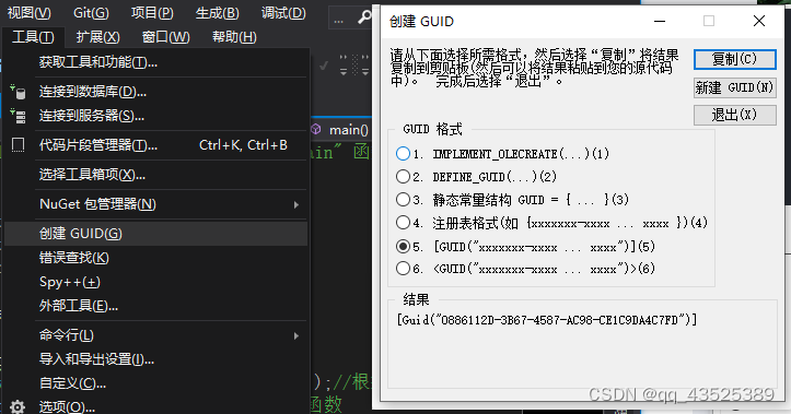 c++ 调用c#dll （2种方式，com组件和clr工程）_c++调用c#dll-CSDN博客