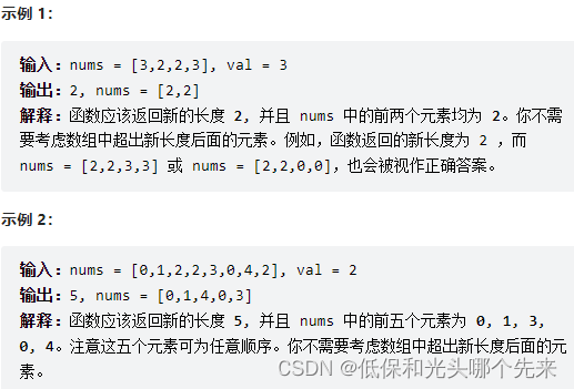算法篇——移除元素大集合(js版)_js从集合中移除元素-CSDN博客