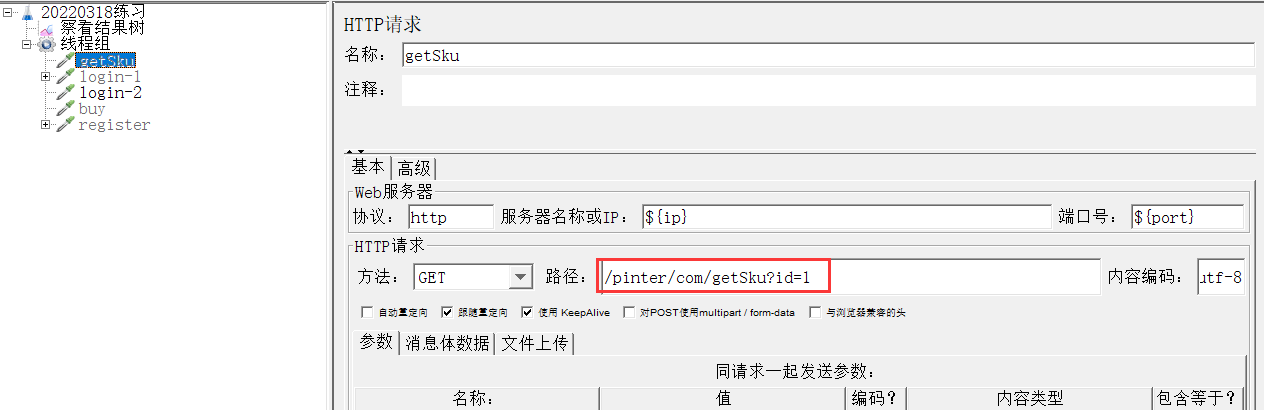 【JMeter】常见接口请求_jmeter post请求在url放参数-CSDN博客
