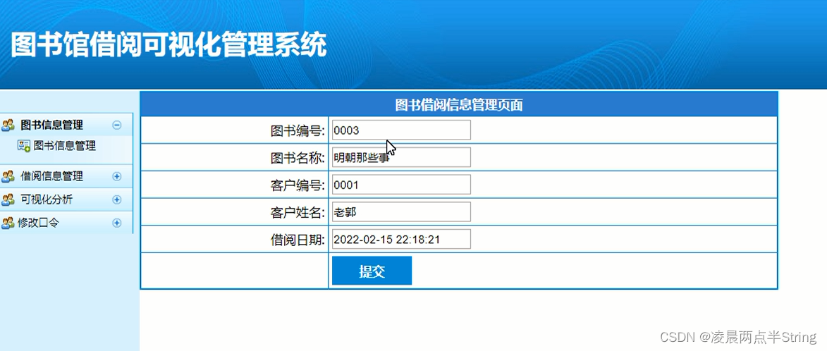 基于pythondjango的图书馆借阅可视化管理系统毕业设计djangopython图书馆用户借阅行为数据可视化 Csdn博客