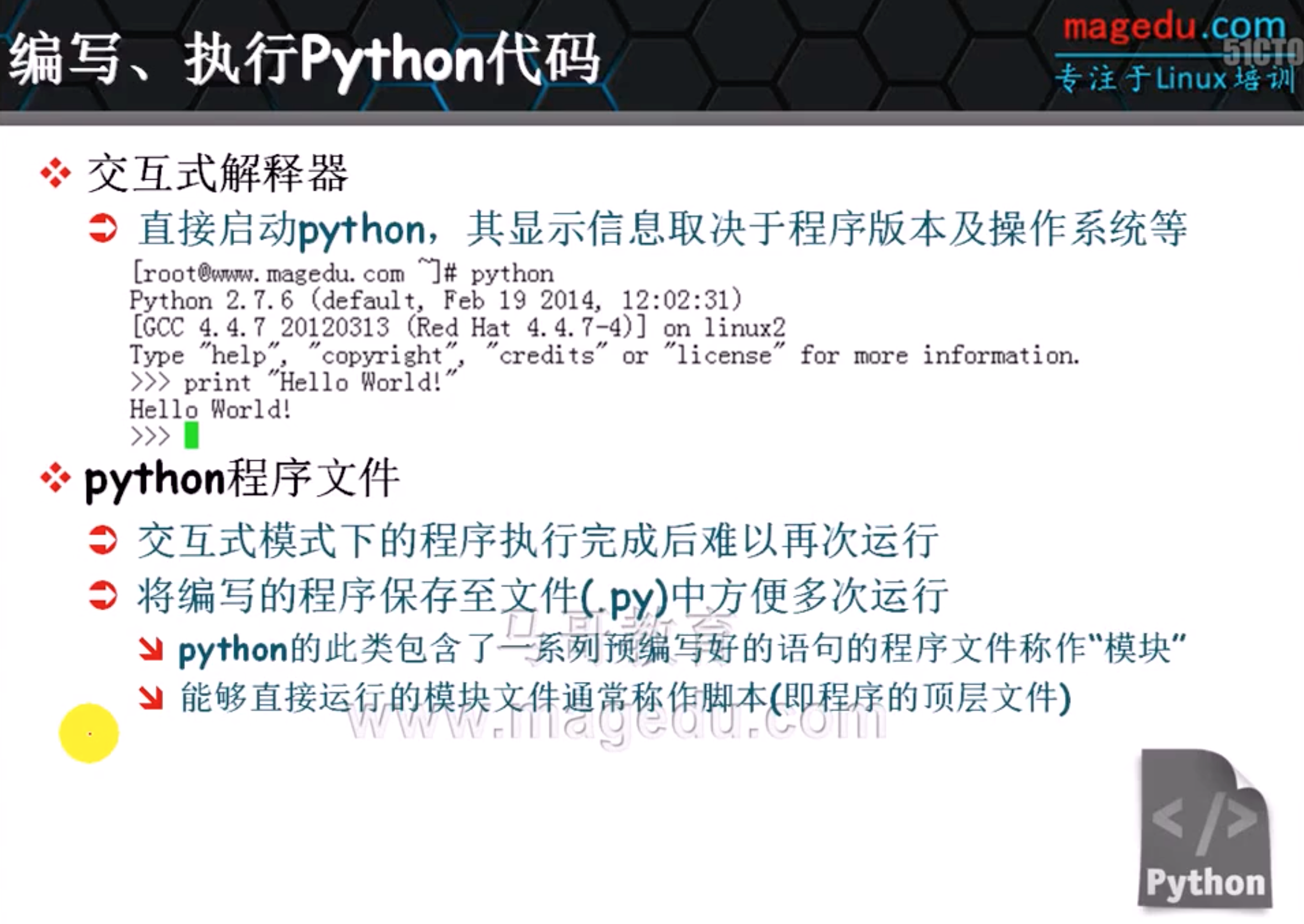 60集Python入门视频PPT整理 | Python编程基础_python课件45分钟-CSDN博客