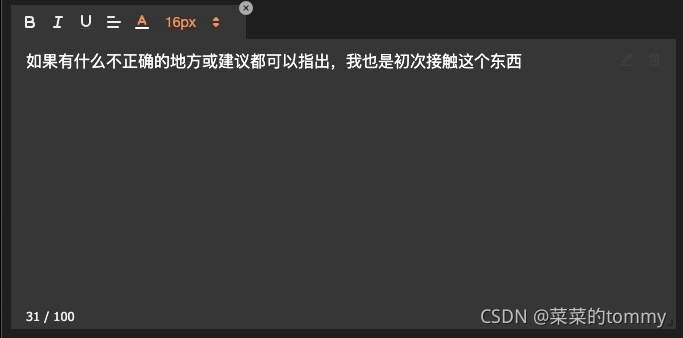 【quill Editor】vue中使用vue Quill Editor自定义字体大小、自定义样式、自定义计数器、设置动态可编辑vue