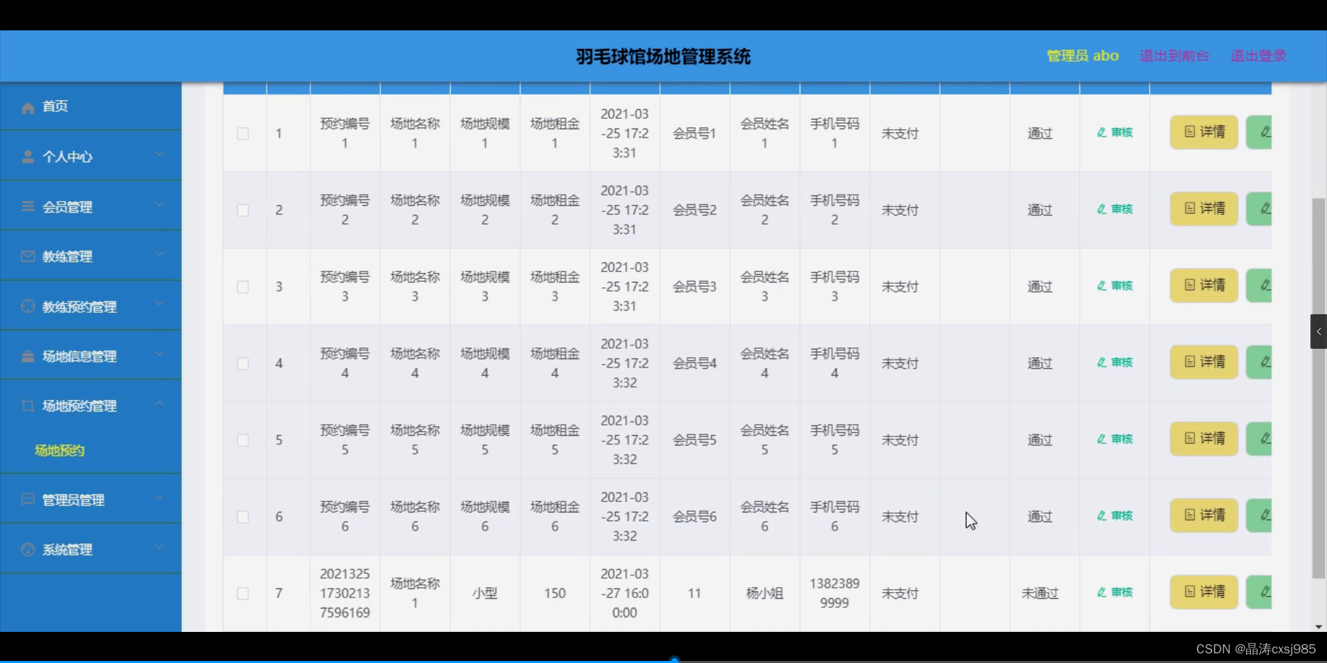 【附源码】计算机毕业设计java羽毛球馆场地管理系统羽毛球场地设计 Java Csdn博客