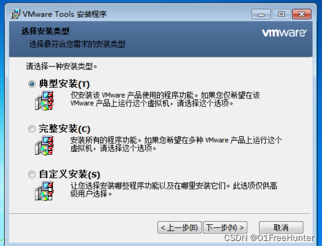 vmware16中win7虚拟机怎么设置全屏显示_vmware虚拟机全屏-CSDN博客